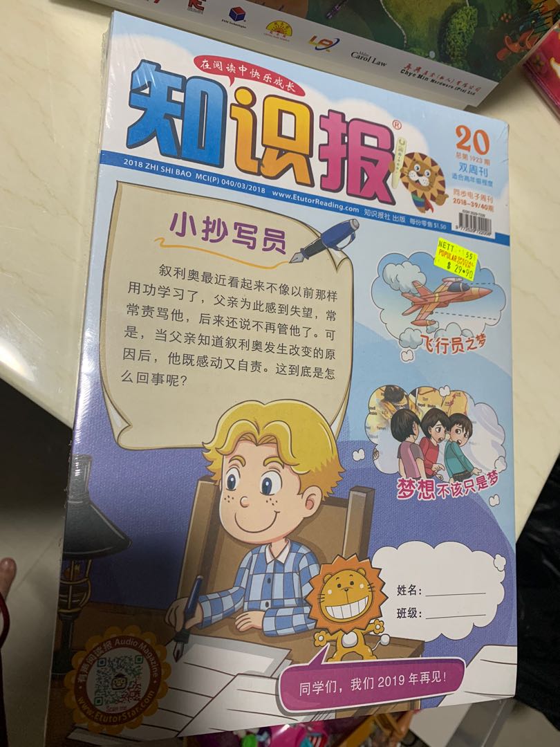 Chinese magazine, Hobbies & Toys, Books & Magazines, Children's Books ...