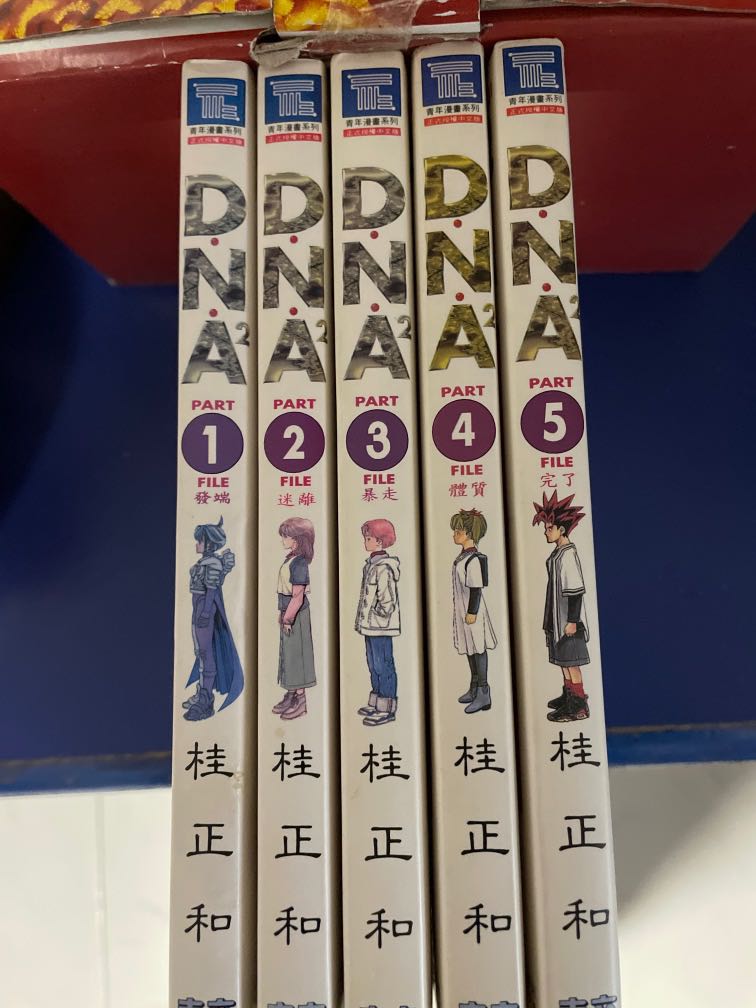 DNA2 Full Set Ep1 to 5, Hobbies & Toys, Books & Magazines, Comics ...