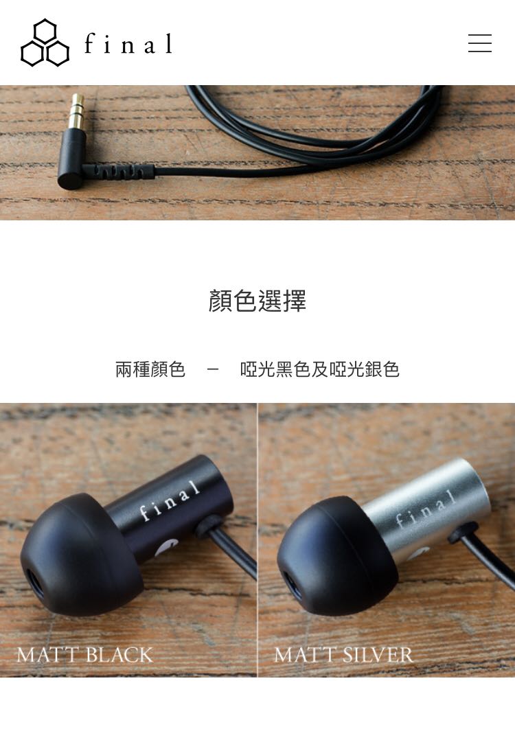 Final E2000 earphone, 音響器材, 耳機 - Carousell
