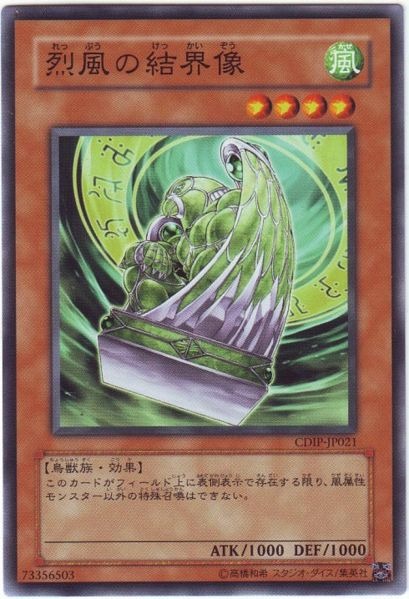 Japanese Yugioh Barrier Statue of the Stormwinds CDIP-JP021 Common ...