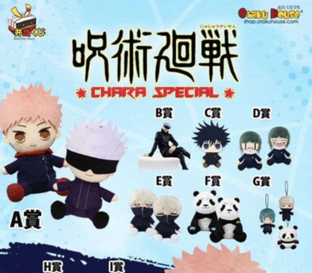 Jujutsu Kaisen Chara Special Kuji JJK, Hobbies & Toys, Memorabilia ...