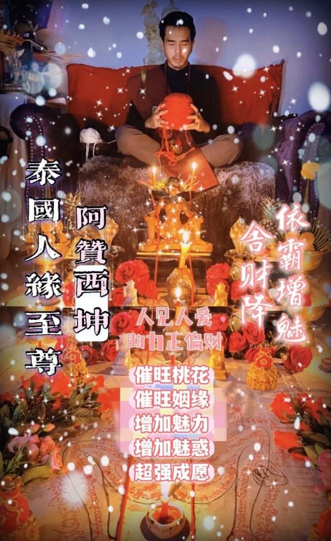 Powerful love ritual amulet, Hobbies & Toys, Memorabilia & Collectibles ...