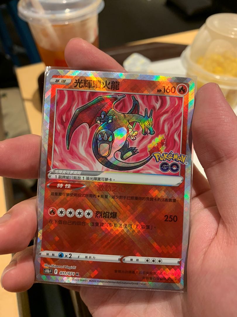 PTCG 色違噴火龍 光輝噴火龍 s10b 全新, 興趣及遊戲, 玩具 & 遊戲類 - Carousell