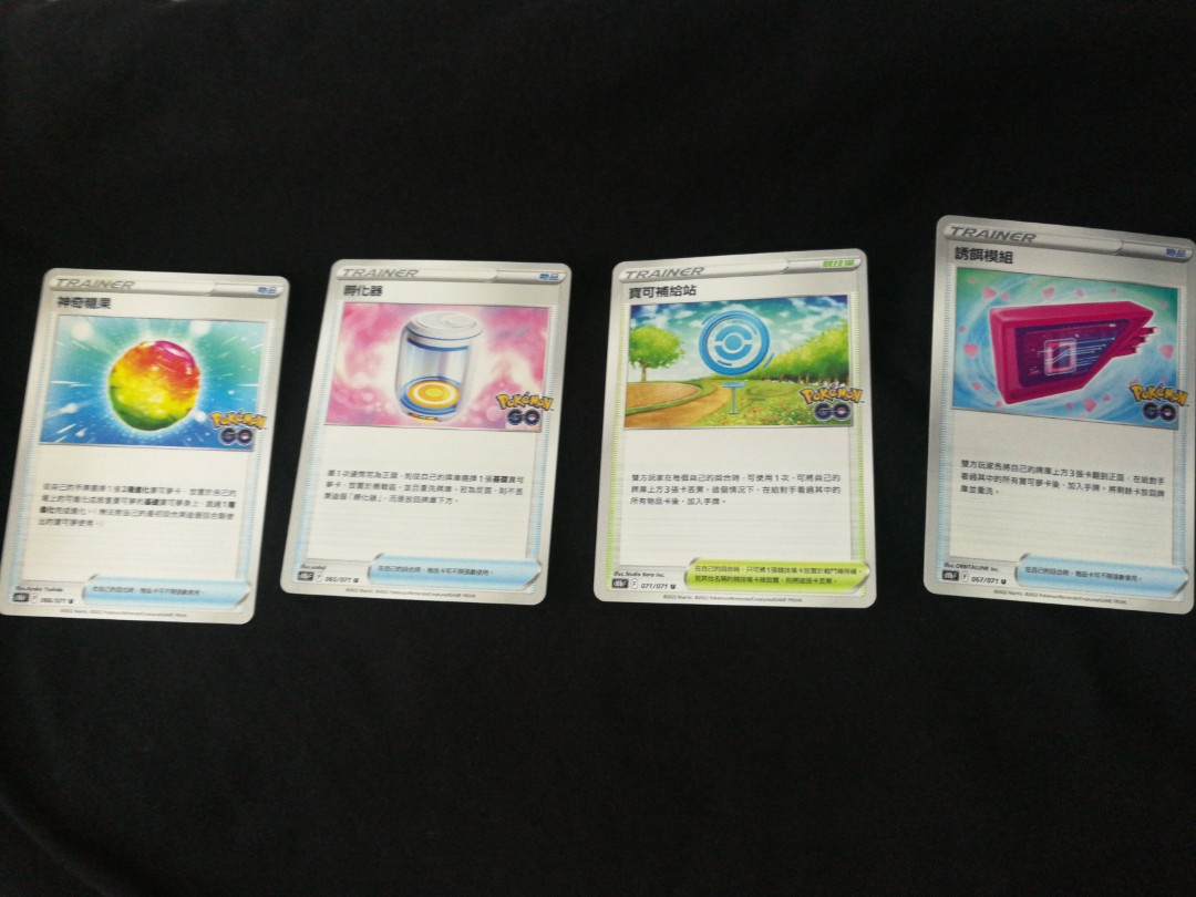 （Ptcg 中文版）Pokémon Go s10b-Pokemon卡-道具卡, 興趣及遊戲, 玩具 & 遊戲類 - Carousell