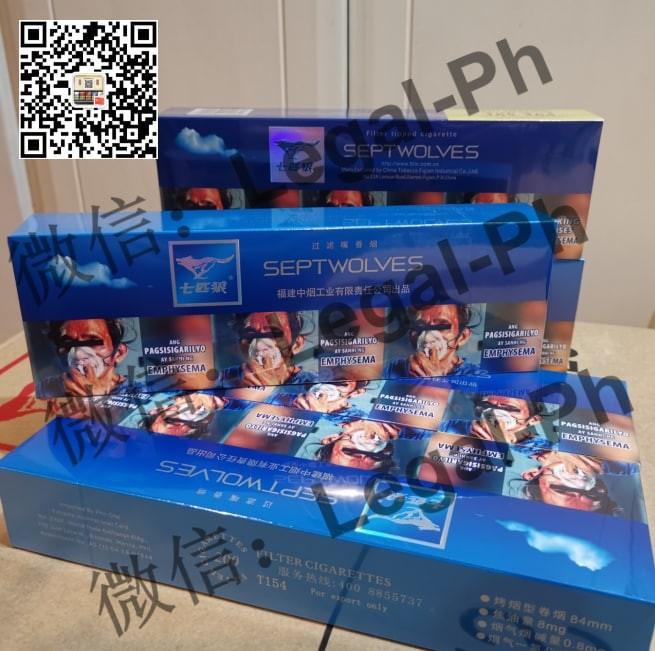 septwolves cigarette (lan lang), Food & Drinks, Other Food & Drinks on ...