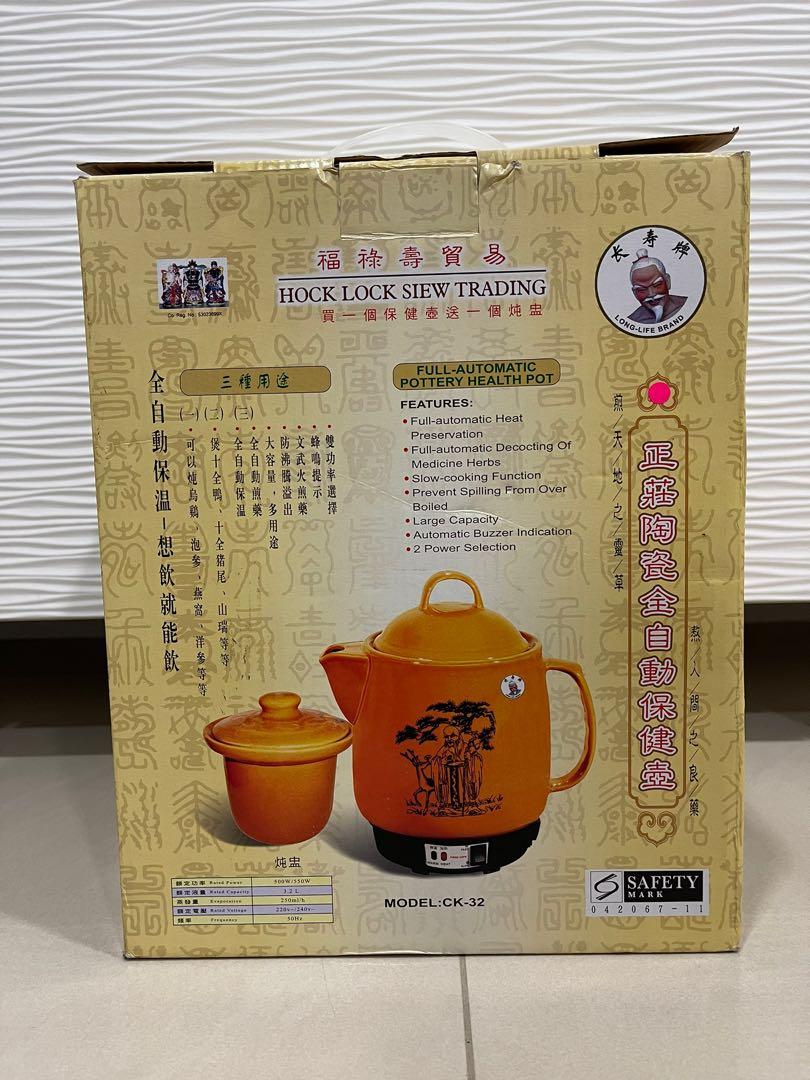 TCM electrical automatic Chinese medicine brewer, TV & Home Appliances ...