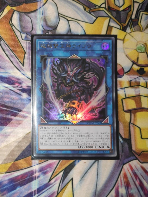 Unchained Abomination Yugioh, Hobbies & Toys, Toys & Games on Carousell