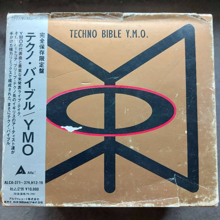 YMO @ 坂本龍一 ryuichi sakamoto．細野晴臣．高橋幸宏- TECHNO BiBLE 精選+REmix+LiVE CD五枚組 ...