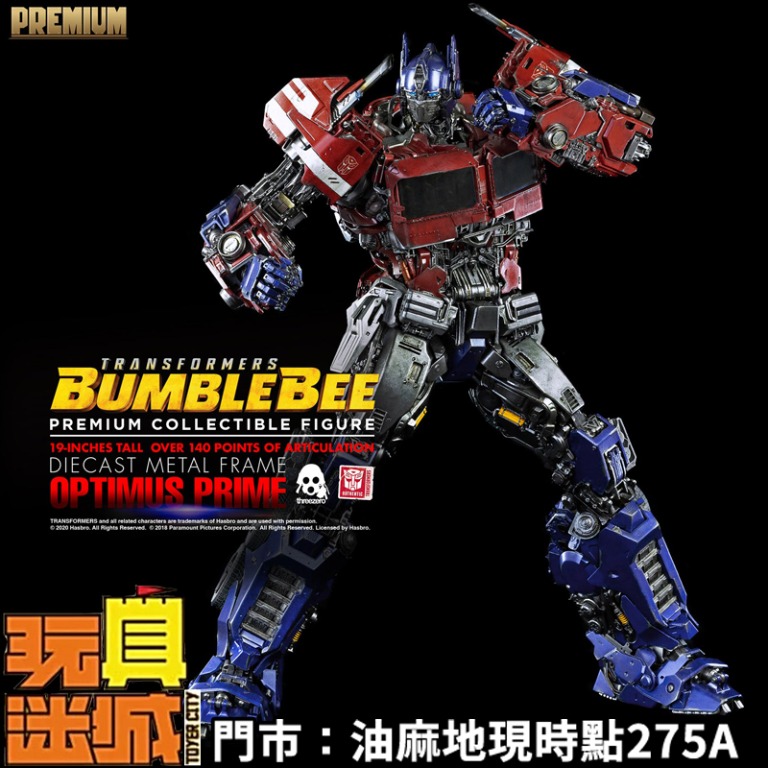 ⭐現時點實體店⭐[全新現貨] [餘極少量] Threezero Transformers Bumblebee PREMIUM Optimus Prime 變形金剛 48cm, 興趣及遊戲 ...