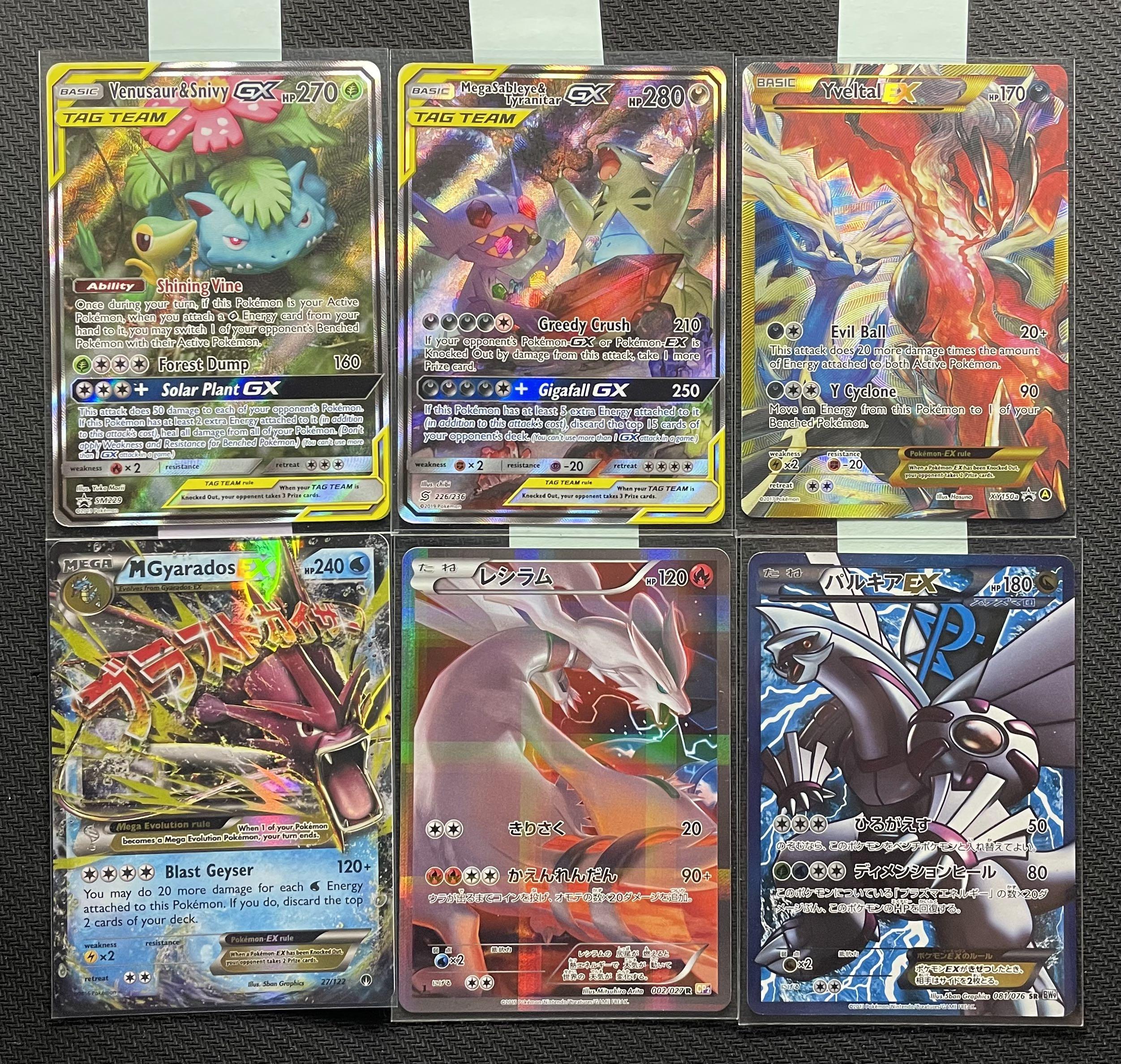 日版 美版 中古 ptcg pokemon 妙蛙花&雪拉比 gx tt 異圖 班基拉斯&勾魂眼 gx tt 異圖 哲爾尼亞斯&伊裴爾塔爾EX 鯉魚龍 EX 萊希拉姆 帕路奇亞EX, 興趣及遊戲 ...