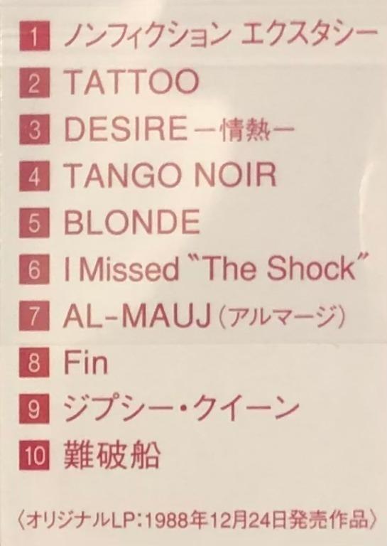 全新 中森明菜 Akina BEST II 日版(2012 年 Made In Japan) SACD 未開封新品 (紙ジャケット仕様 完全 ...