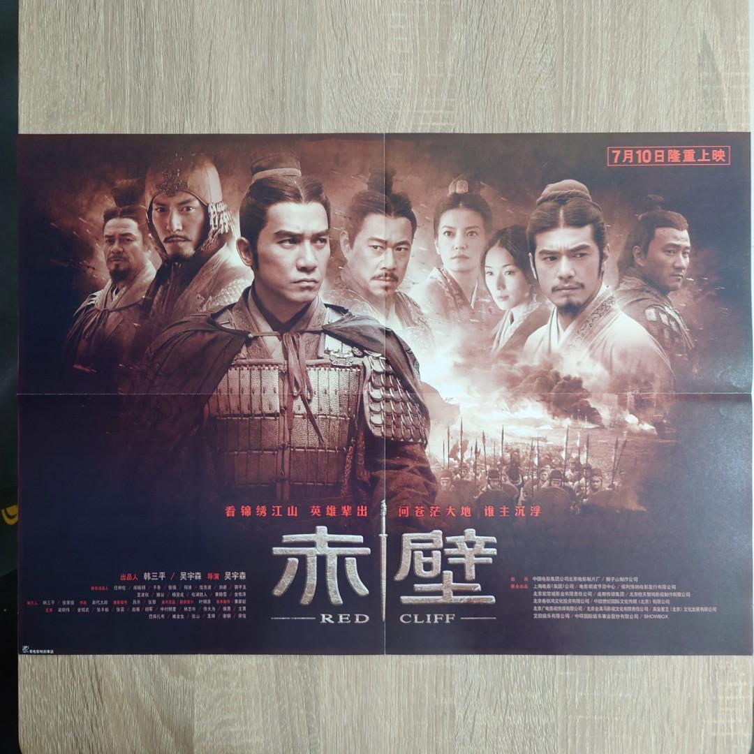 赤壁 海報 Red Cliff poster (梁朝偉 金城武 張震 林志玲) / 深海尋人 海報 Missing poster (李心潔 梁洛施 梁家輝 張震岳 張震) / 雙面電影海報 ...