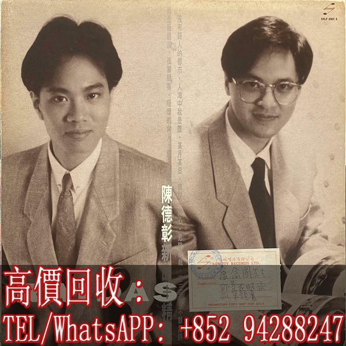 【文苑閣】高價回收 陳德彰Raidas 新曲+精選 黑膠唱片 Raidas LP, 興趣及遊戲, 音樂樂器 & 配件, 音樂與媒體 - 黑膠碟 ...