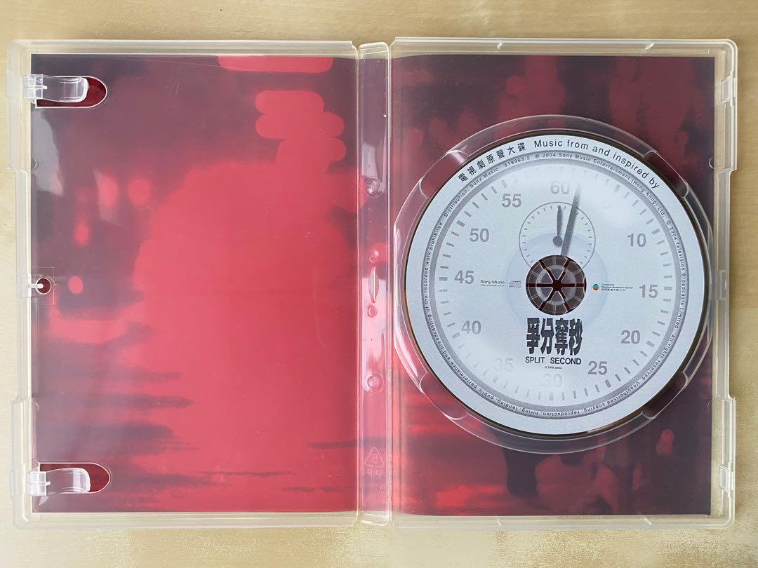 CD丨爭分奪秒 電視原聲大碟 / Split Second Original Soundtrack TV Series Soundtrack ...