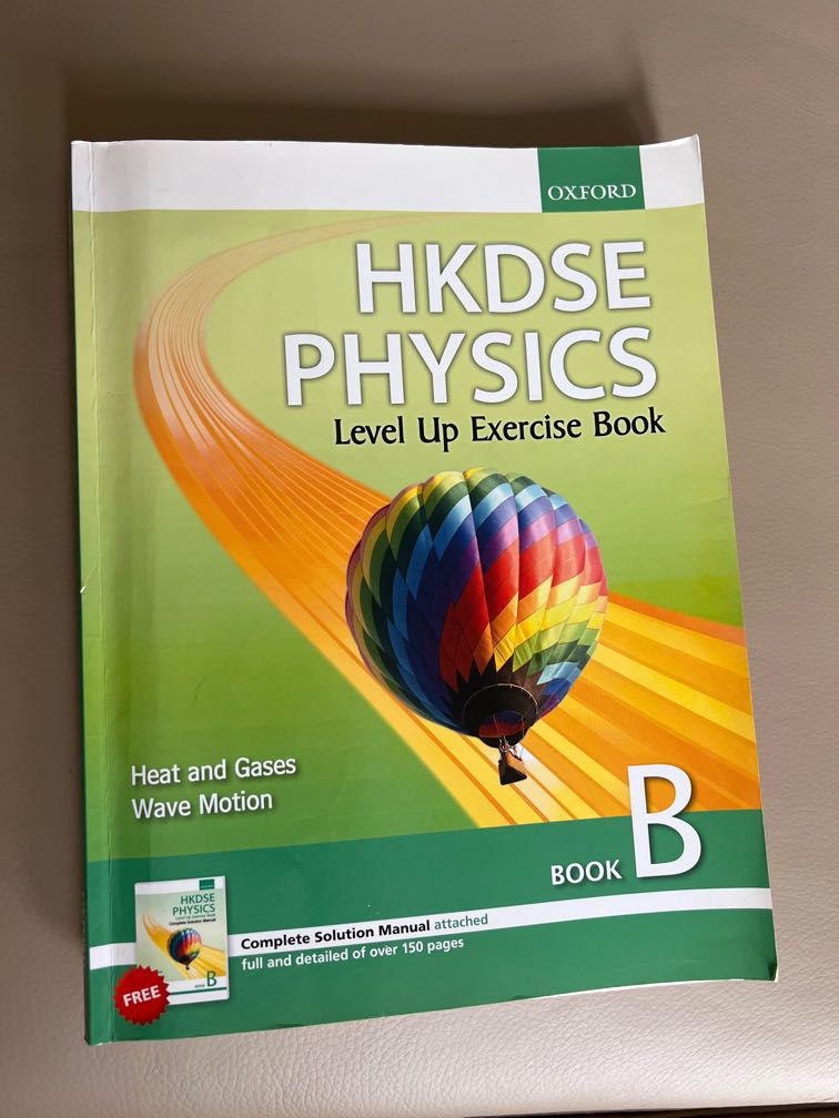DSE PHYSICS Level Up Exercise Book, 興趣及遊戲, 書本 & 文具, 教科書 - Carousell