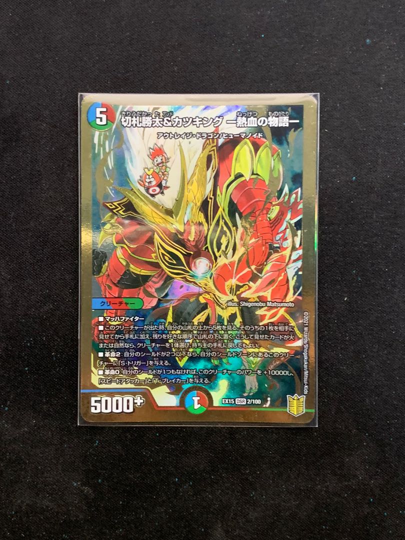 Duel Masters - Katta Kirifuda & Katsuking - Story of Passion, Hobbies & Toys, Toys & Games on ...