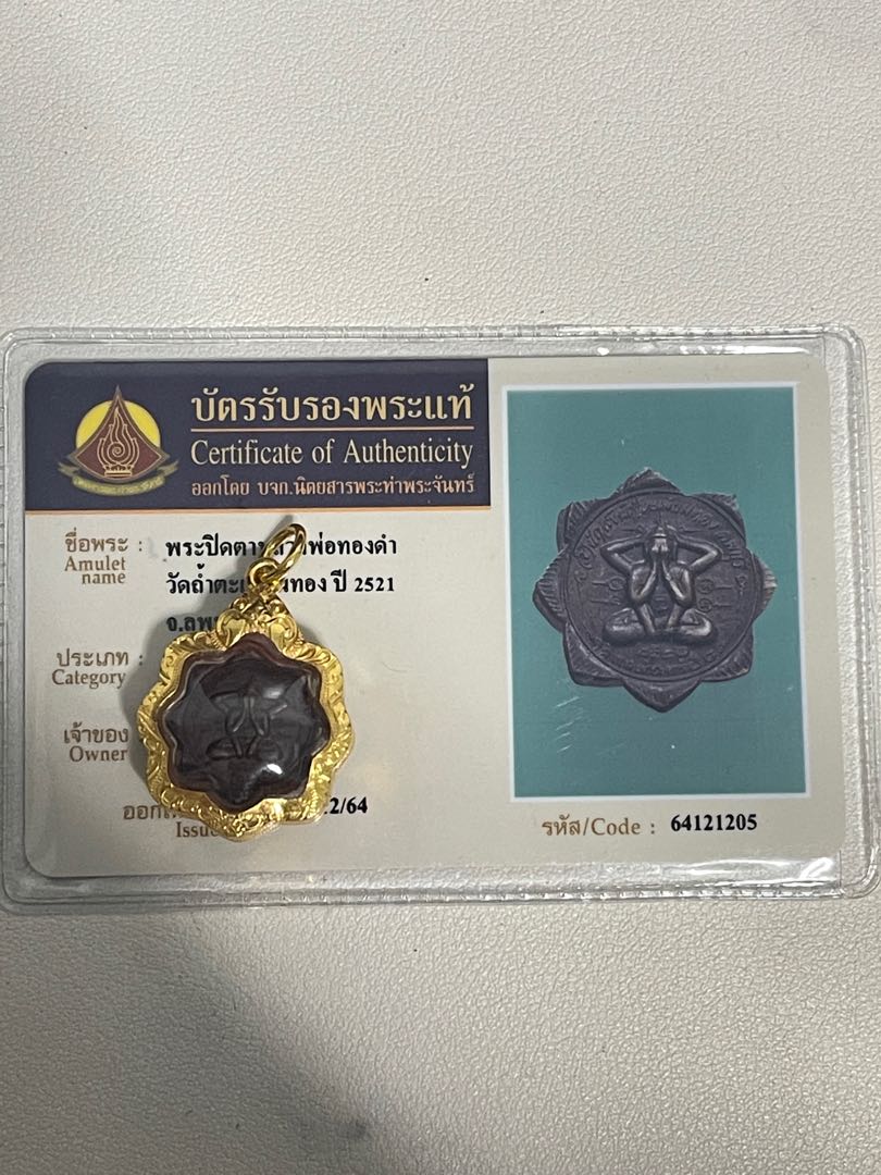 LP Thongdam pidta B.E2521, Everything Else on Carousell