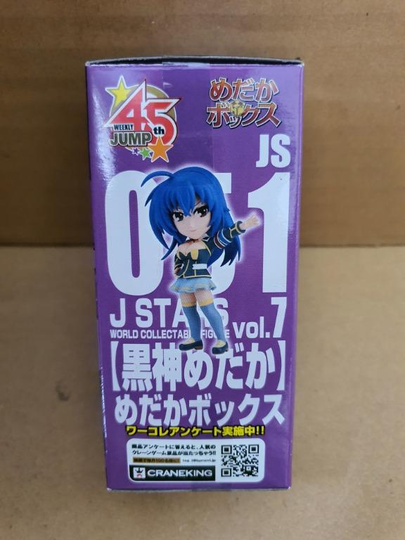 Medaka Box - Kurokami Medaka - J Stars World Collectable Figure vol.7 ...