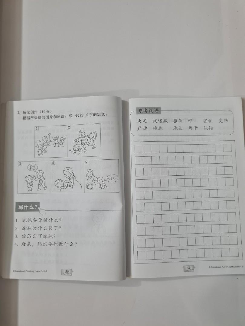 P2 chinese compo guide, Hobbies & Toys, Books & Magazines, Assessment ...