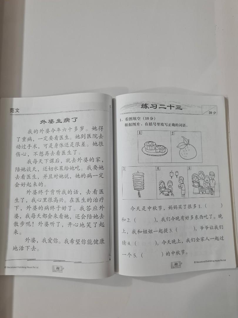 P2 chinese compo guide, Hobbies & Toys, Books & Magazines, Assessment ...