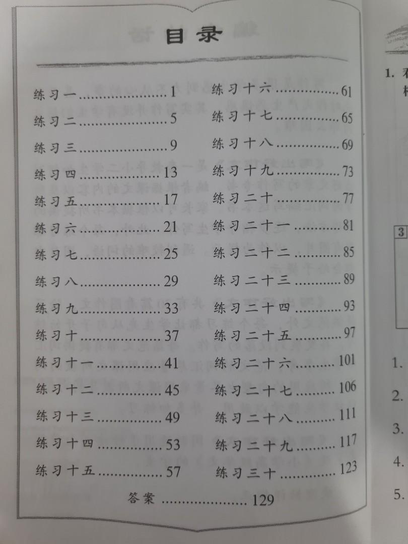 P2 chinese compo guide, Hobbies & Toys, Books & Magazines, Assessment ...