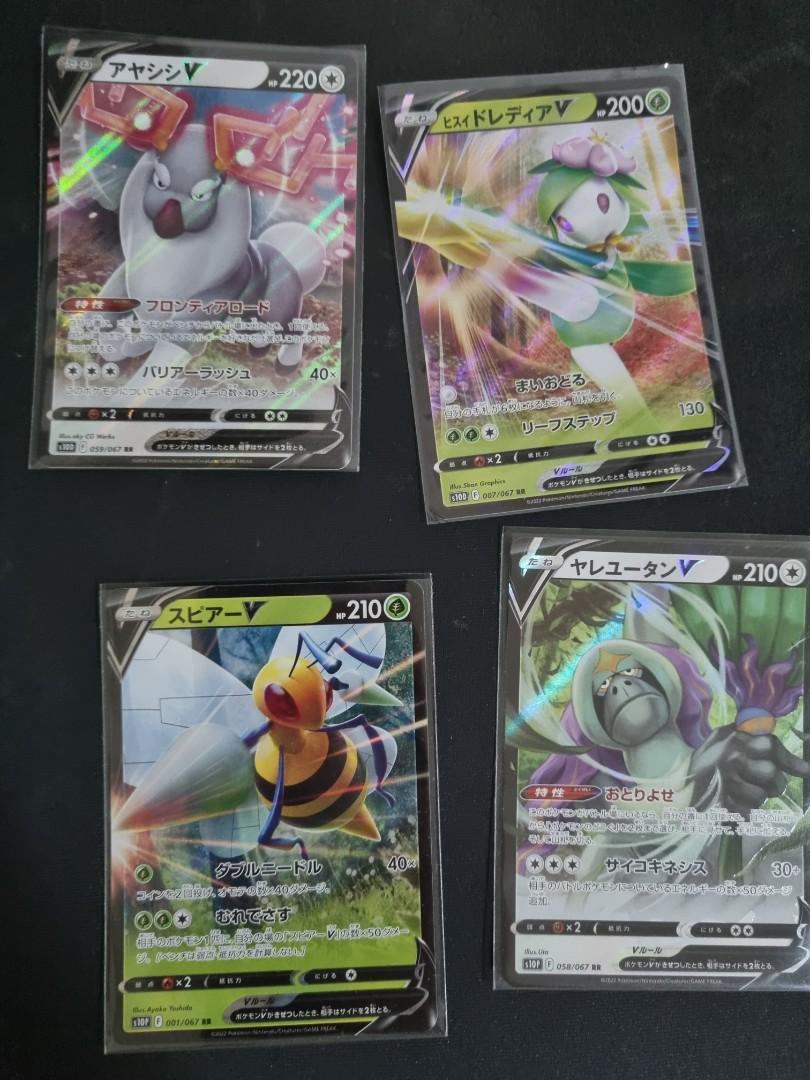 Pokemon Japanese Full Art V Trainer Sales, Hobbies & Toys, Toys & Games ...