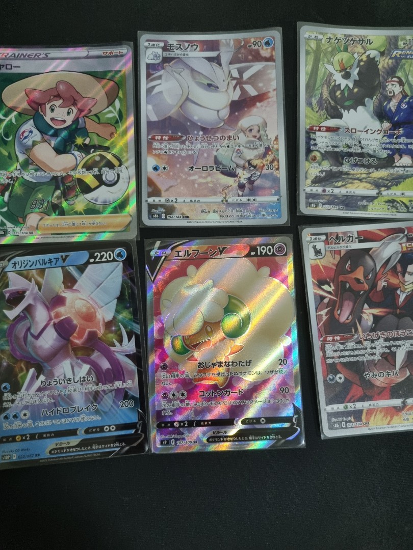 Pokemon Japanese Full Art V Trainer Sales, Hobbies & Toys, Toys & Games ...