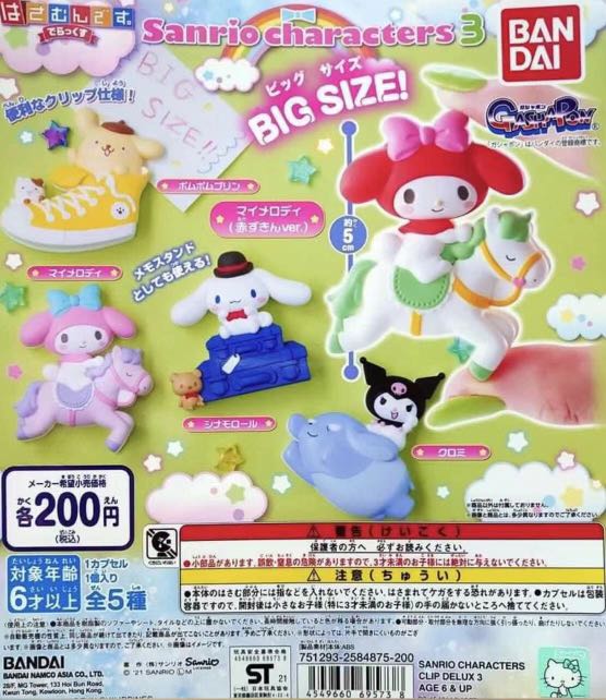【全新現貨】sanrio扭蛋夾仔文具夾/sanrio cinnamoroll cinnamon mymelody kuromi meiledi ...
