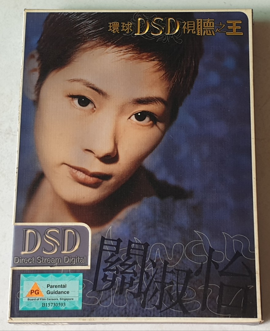 Shirley Kwan ~ 環球DSD聽之王 ( Hong Kong Press ) CD + DVD, Hobbies & Toys ...