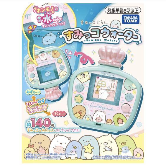 Sumikko Takara Tomy new Sumikko gurashi portable game ‘ Sumikko water ...
