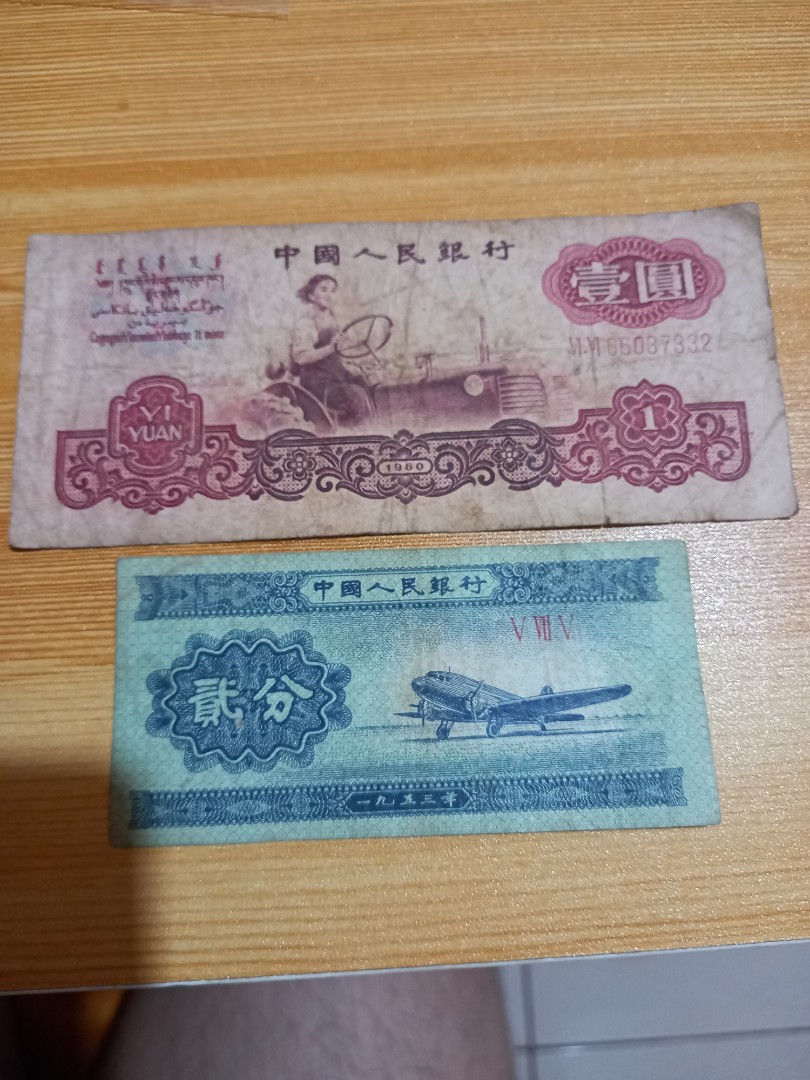 1960 yuan banknotes china, Hobbies & Toys, Memorabilia & Collectibles ...