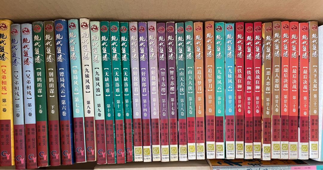 Chinese comics 絕代雙驕, Hobbies & Toys, Books & Magazines, Comics & Manga ...