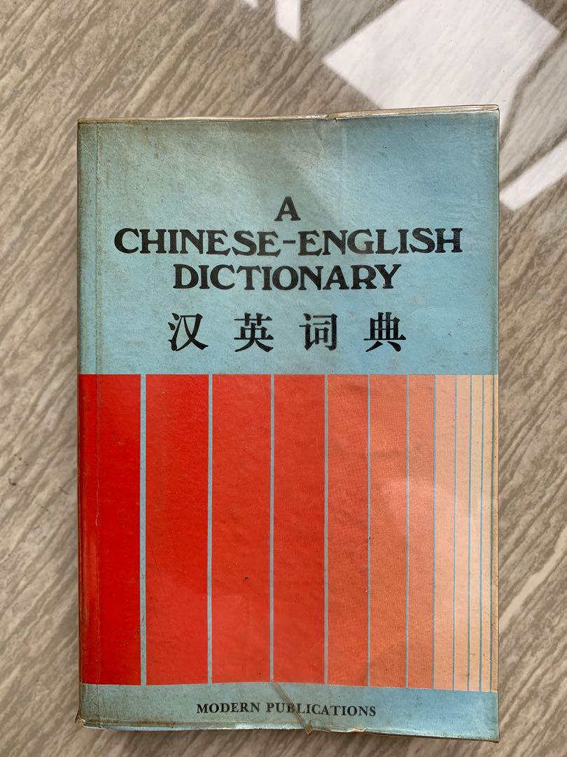 Chinese English dictionary, Hobbies & Toys, Books & Magazines, Fiction & Non-Fiction on Carousell