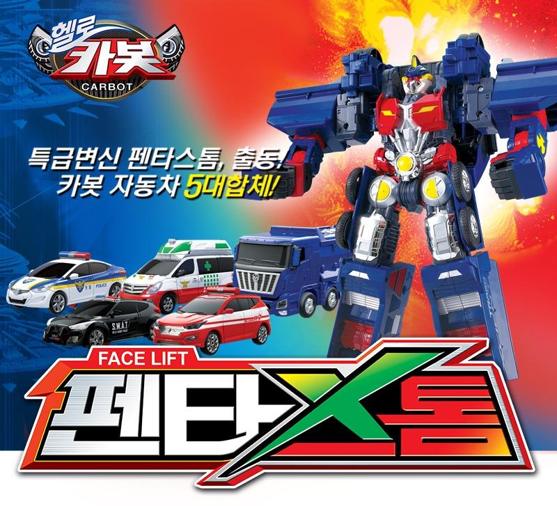 [Sold] Choirock Hello Carbot - Penta Storm 衝鋒戰士：超源戰神, 興趣及遊戲, 玩具 & 遊戲類 ...