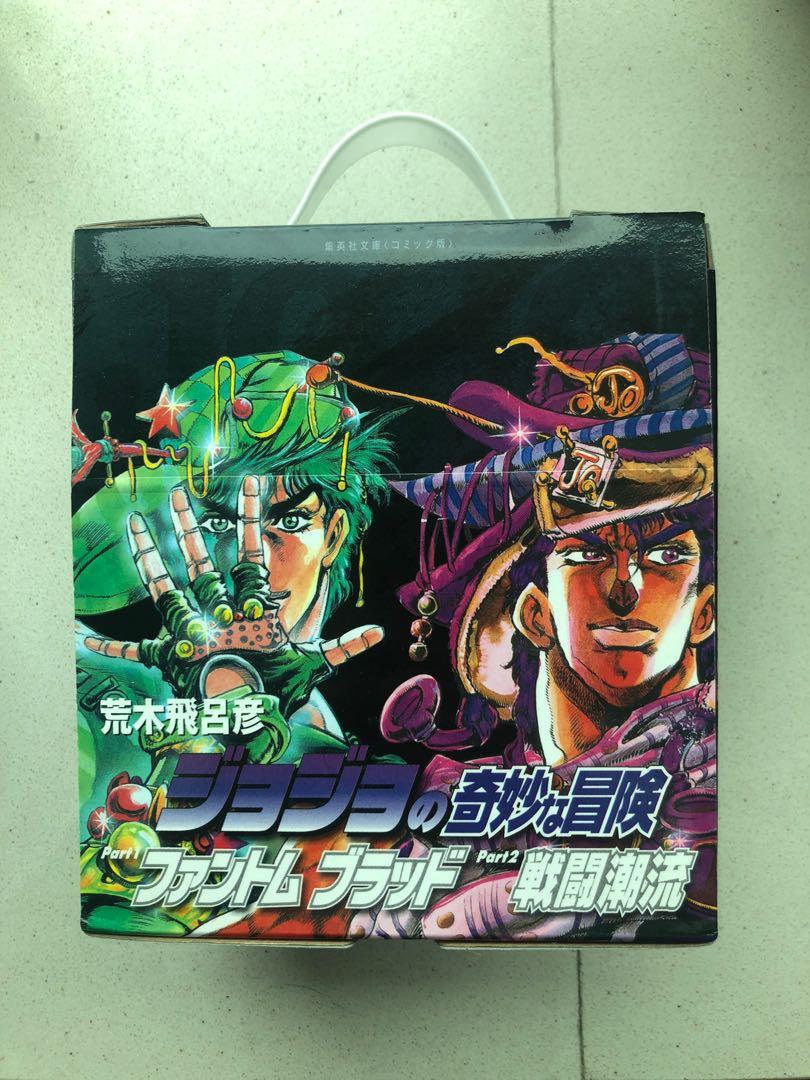 Jojo’s Bizarre Adventure Part 1 and 2 Collectable Box Set - Japanese ...