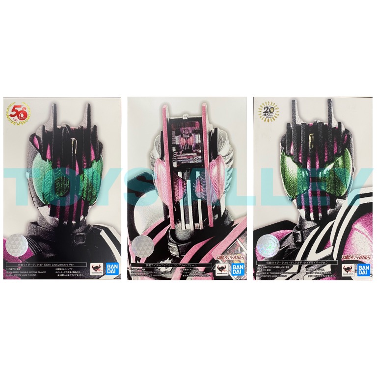 S.H.Figuarts SHF Shinkocchou Seihou Masked Rider Decade - 50th ...