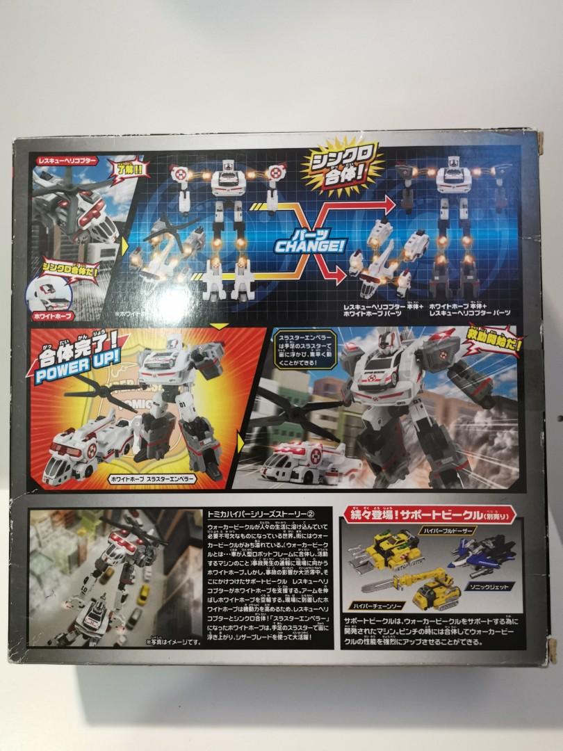 Tomica Hyper Series Rescue Helicopter, Hobbies & Toys, Toys & Games on ...
