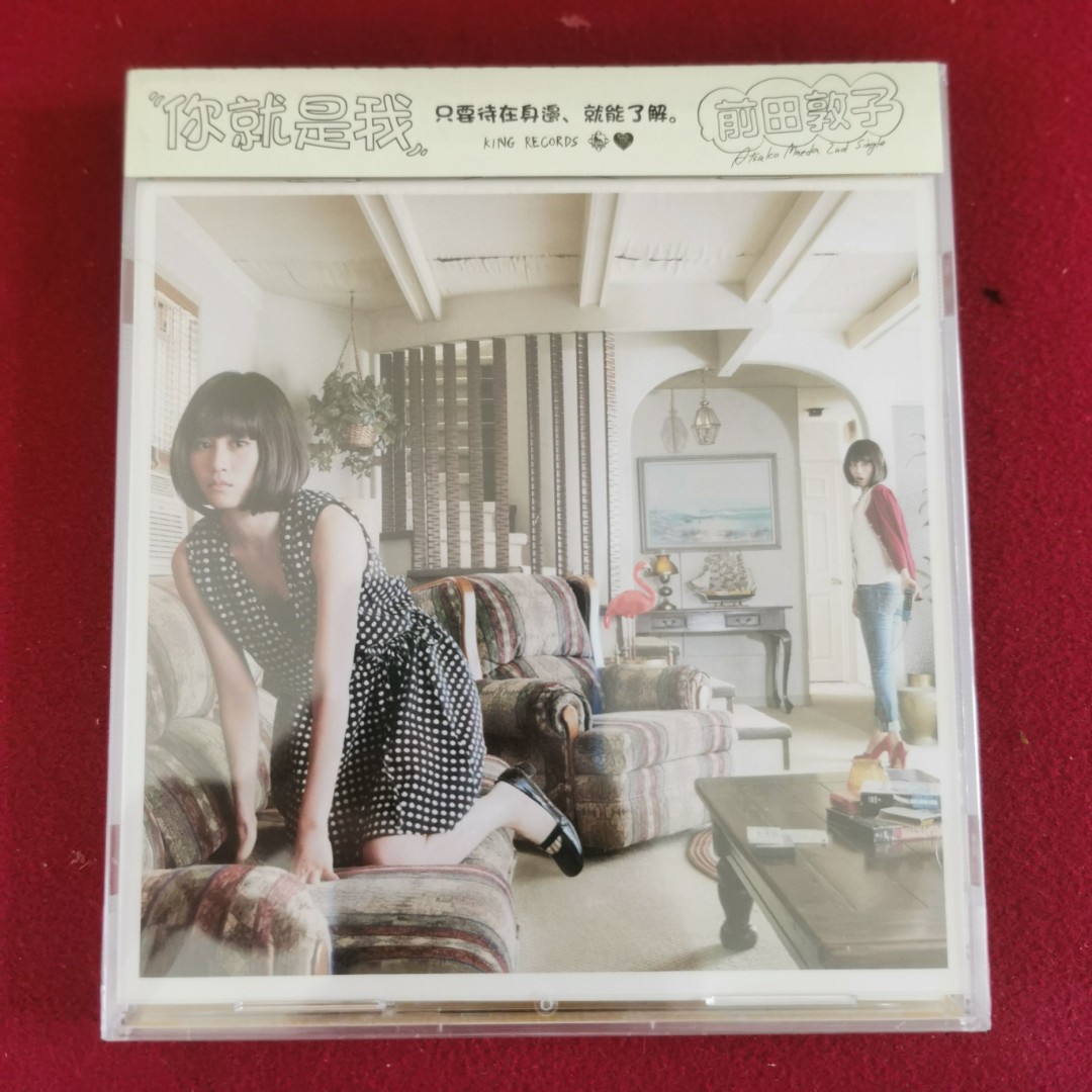 100％new 前田敦子 / 你是我〈Act-1〉(CD+DVD) / 2012年 台版 ＃罕有全新未開, 興趣及遊戲, 音樂、樂器 & 配件, 音樂與媒體 - CD 及 DVD ...