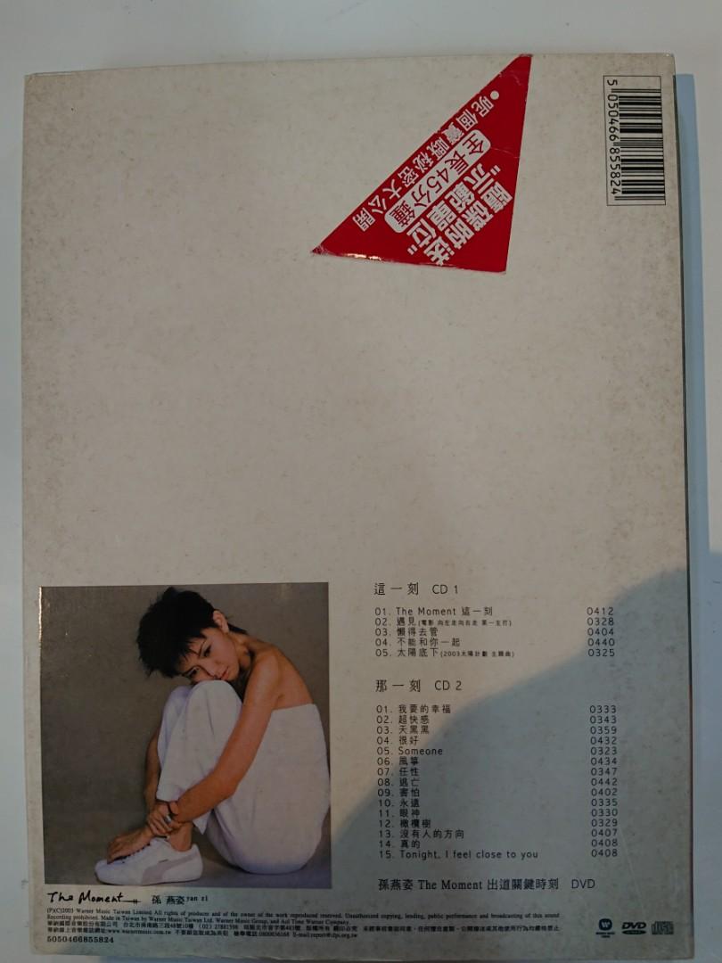 2cd+dvd 孫燕姿 the moment, 興趣及遊戲, 音樂、樂器 & 配件, 音樂與媒體 - CD 及 DVD - Carousell