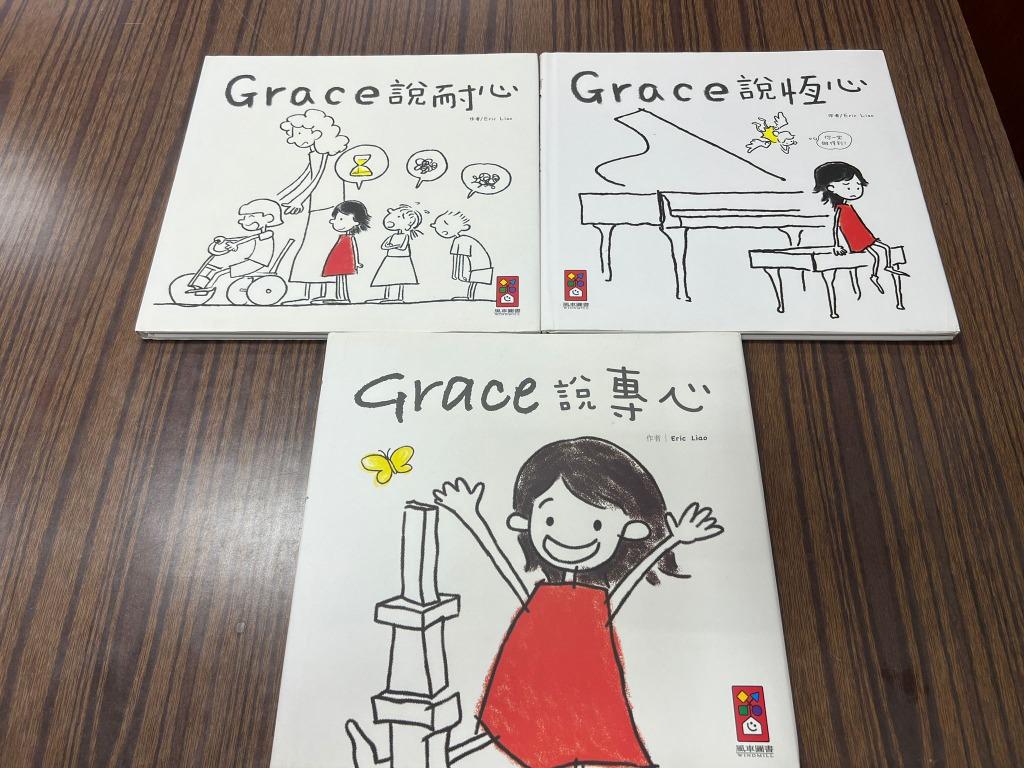 (全新) Grace 說XX 系列 (共有3本), 興趣及遊戲, 書本 & 文具, 小朋友書 - Carousell