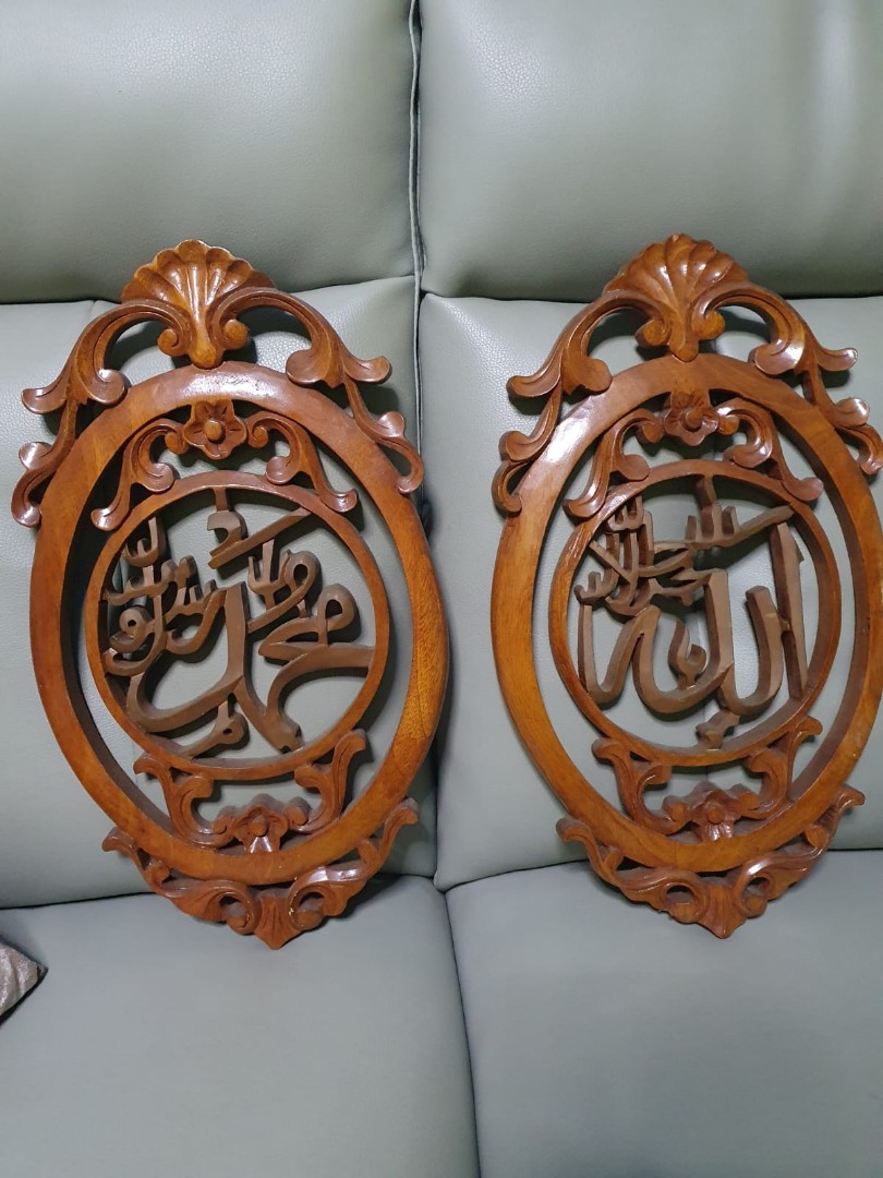 ALLAH MUHAMMAD WOOD CARVING, Furniture & Home Living, Home Decor, Wall ...