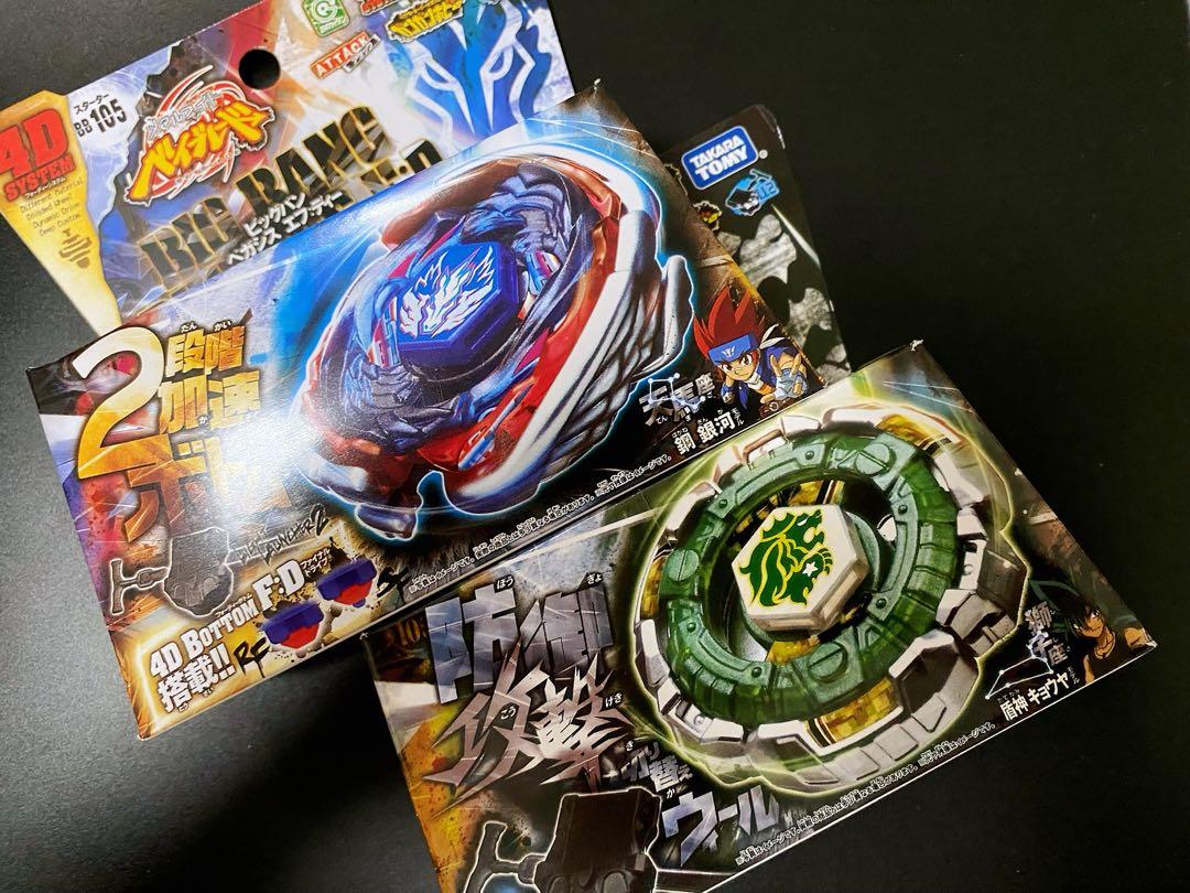 BEYBLADE METAL BASALT HOROGIUM TAKARA TOMY/ BEYBLADE COLLECTION ...