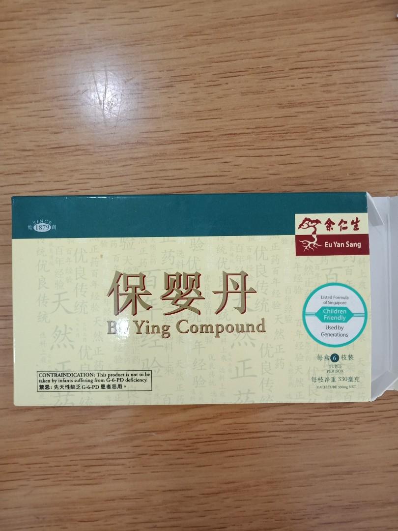 Bo Ying compound, Babies & Kids, Maternity Care on Carousell