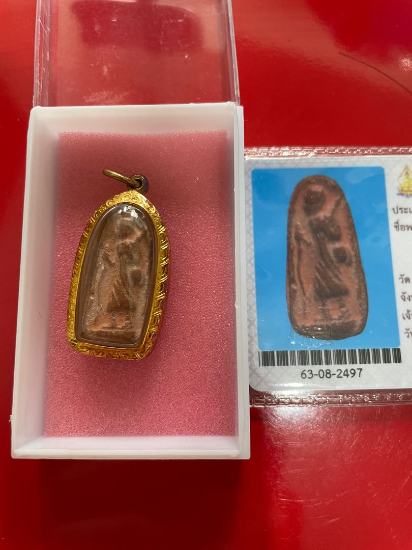 Lp Kuay Phra Sivali 2500 - Lp Guay Siwalee (Din) - Wat Kositaram BE2500 ...