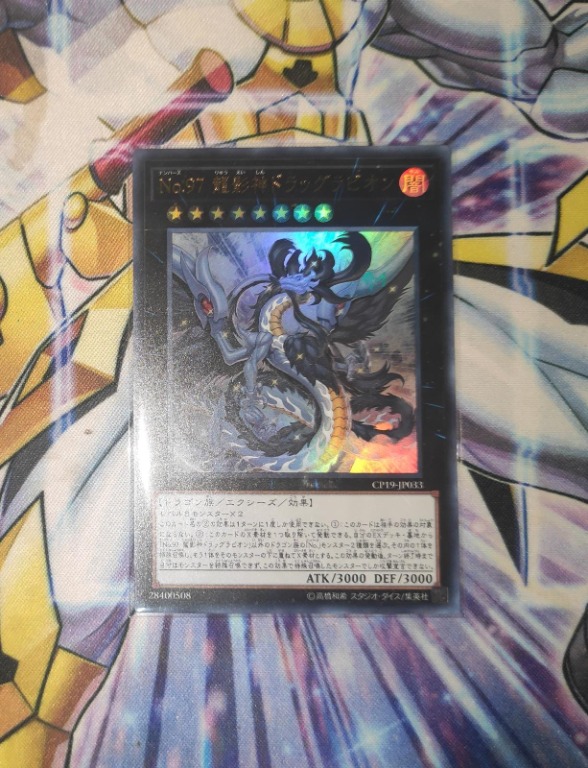 Number 97: Draglubion Yugioh, Hobbies & Toys, Toys & Games on Carousell