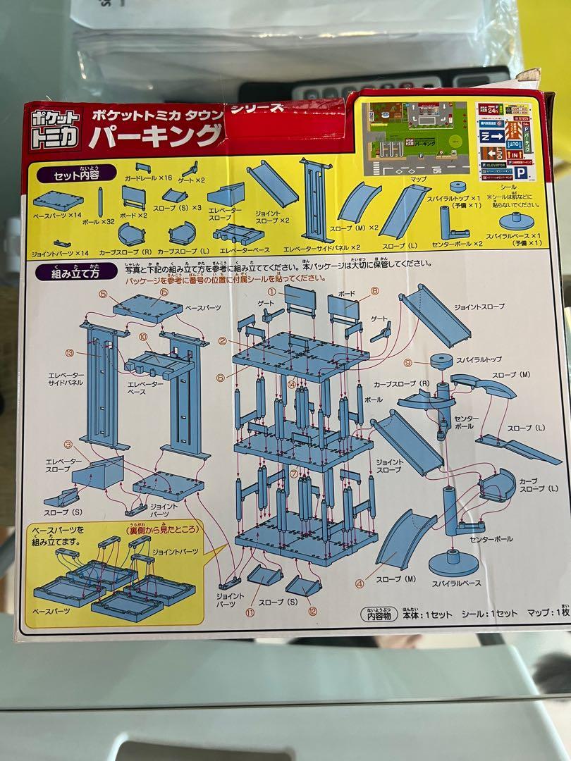 Pocket Tomica Town Series Parking with cars & initial d, Hobbies & Toys ...