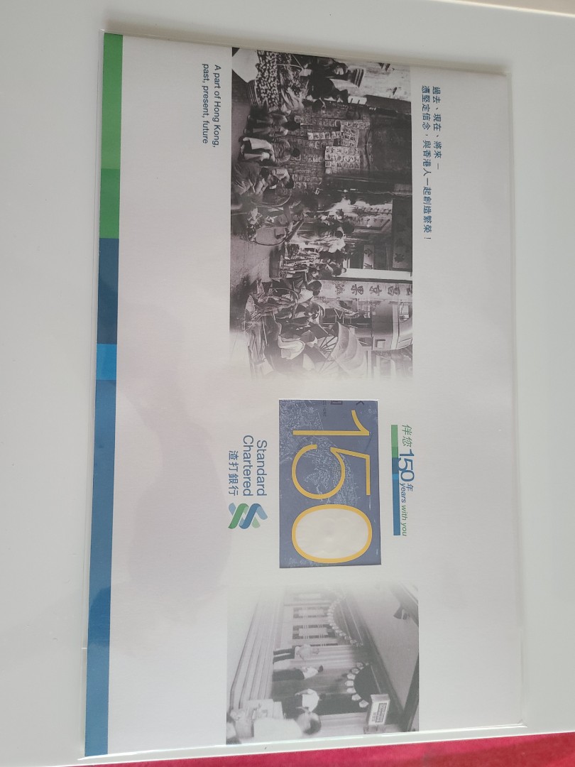 Standard Chartered HK 150th Anniversary Commemorative Banknote, 興趣及遊戲 ...