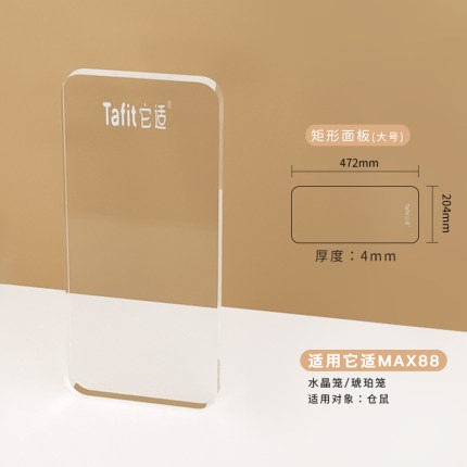 Tafit Acrylic Platform *for 88cm cage*, Pet Supplies, Homes & Other Pet ...