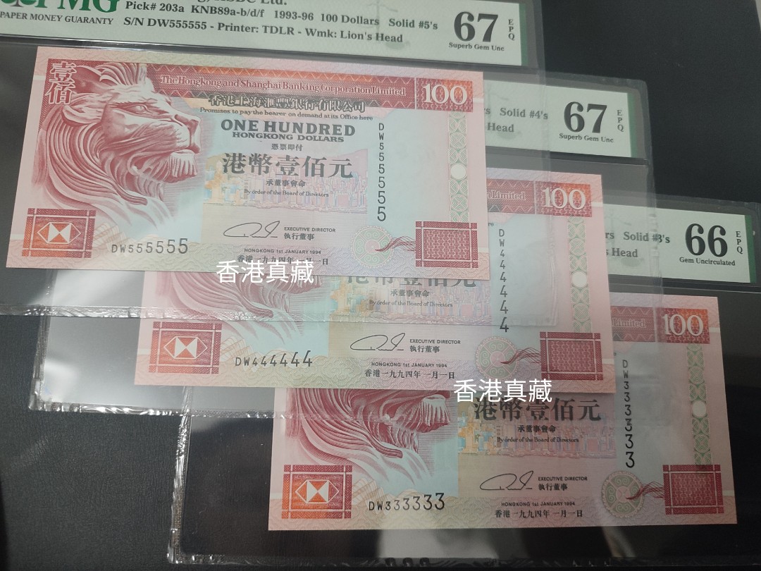 香港上海匯豐銀行 舊版 $100 同英文字DW 333333、444444、555555 高分更難求 全新直版, 興趣及遊戲, 收藏品及紀念品, 錢幣 - Carousell