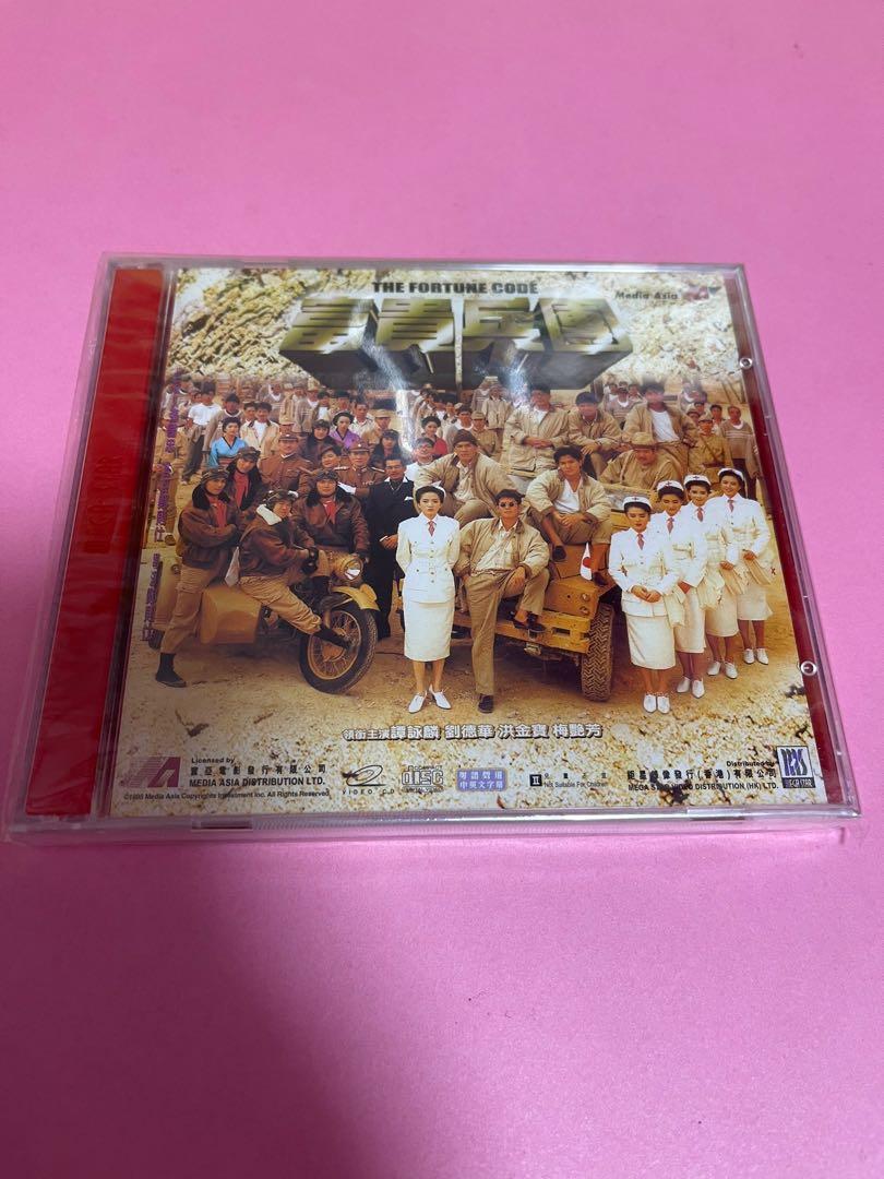 （全新）鉅星 VCD 富貴兵團, 興趣及遊戲, 音樂、樂器 & 配件, 音樂與媒體 - CD 及 DVD - Carousell